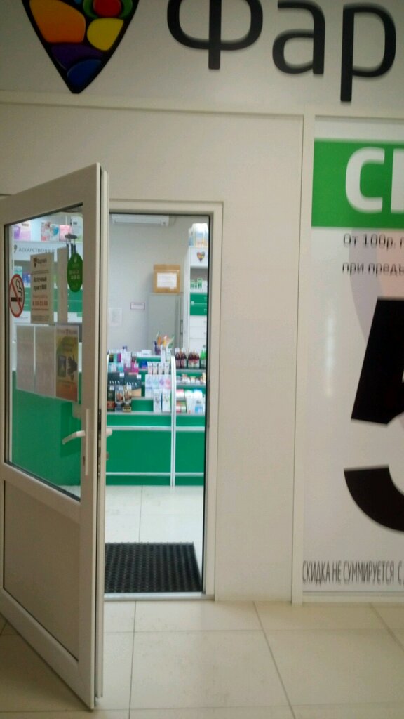 Eczaneler Визит-Фарм, Voronej, foto