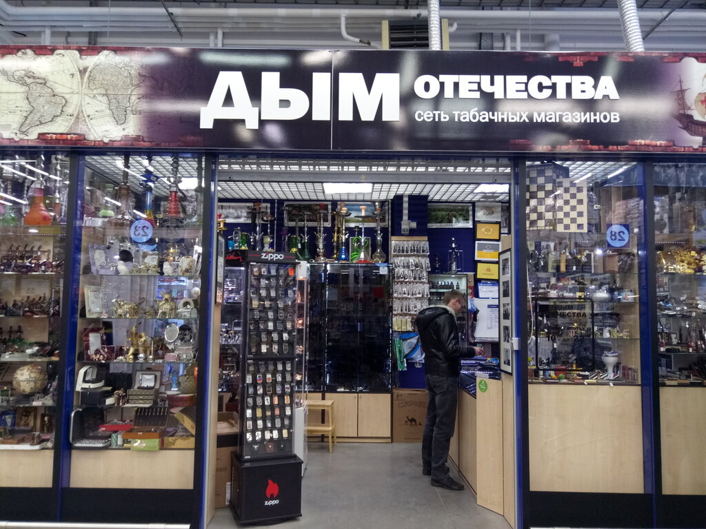 Hediyelik eşya mağazaları Дым Отечества, Balaşiha, foto