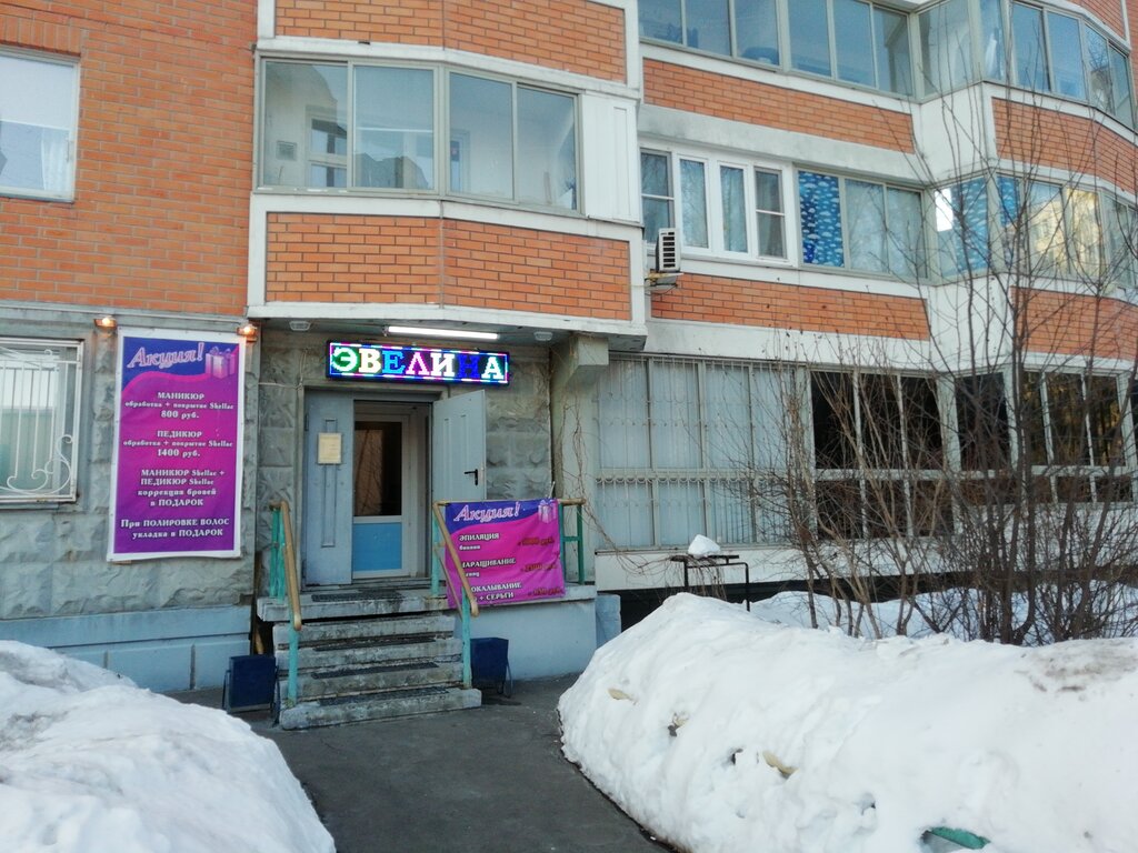 Güzellik salonu Эвелина, Moskova, foto