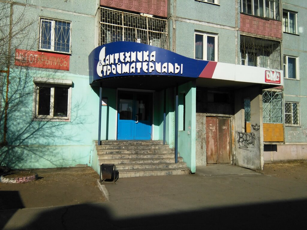Banyo ve klozet mağazaları Magazin santekhniki, Çita, foto