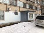 Byuro Tekhnicheskoy Inventarizatsii Krayevoye Gu Amursky filial (Lesnaya ulitsa No:14, Amursk), defterdarlık, mal müdürlüğü  Amursk'tan