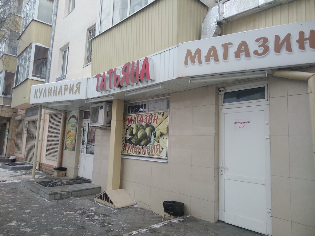 Market Tatyana, Tiumen, foto