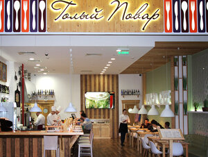 Nakedchef (Turgenevskoye Shosse Street No:27, aul Novaya Adygeya), restoran  Adıge Cumhuriyeti'nden