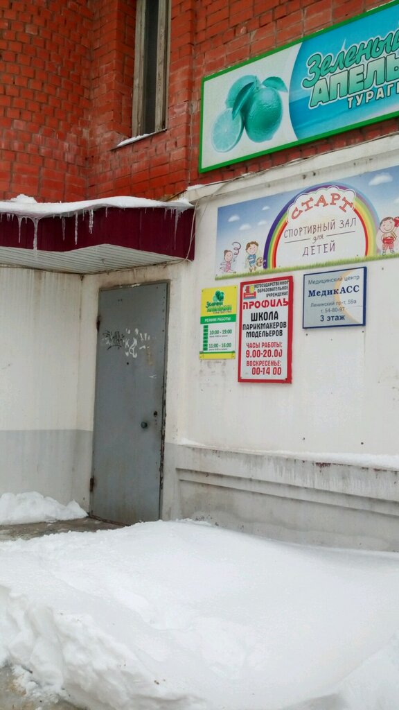 Kuaför meslek eğitimi Profil, Voronej, foto