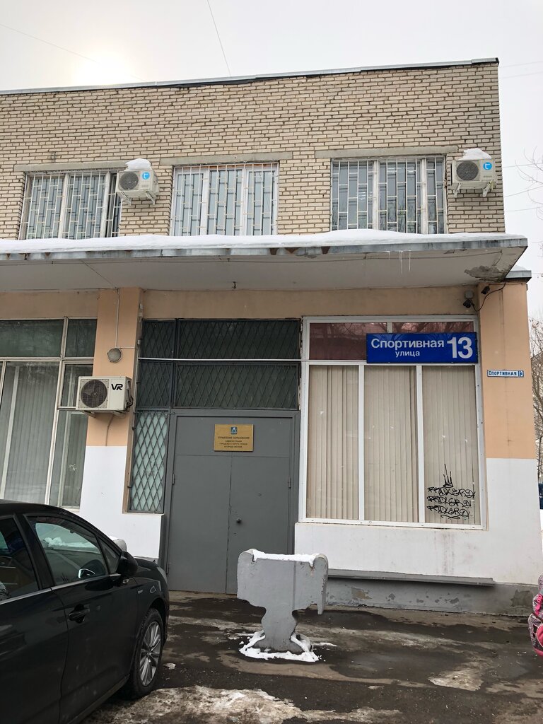 Eğitim denetim kurumları Управление образования Администрации городского округа Троицк, Troitsk, foto