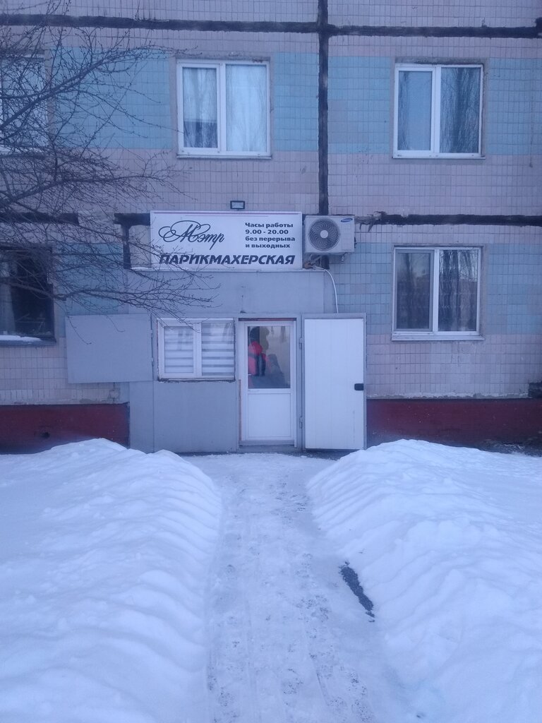 Kuaförler Мэтр, Stariy Oskol, foto