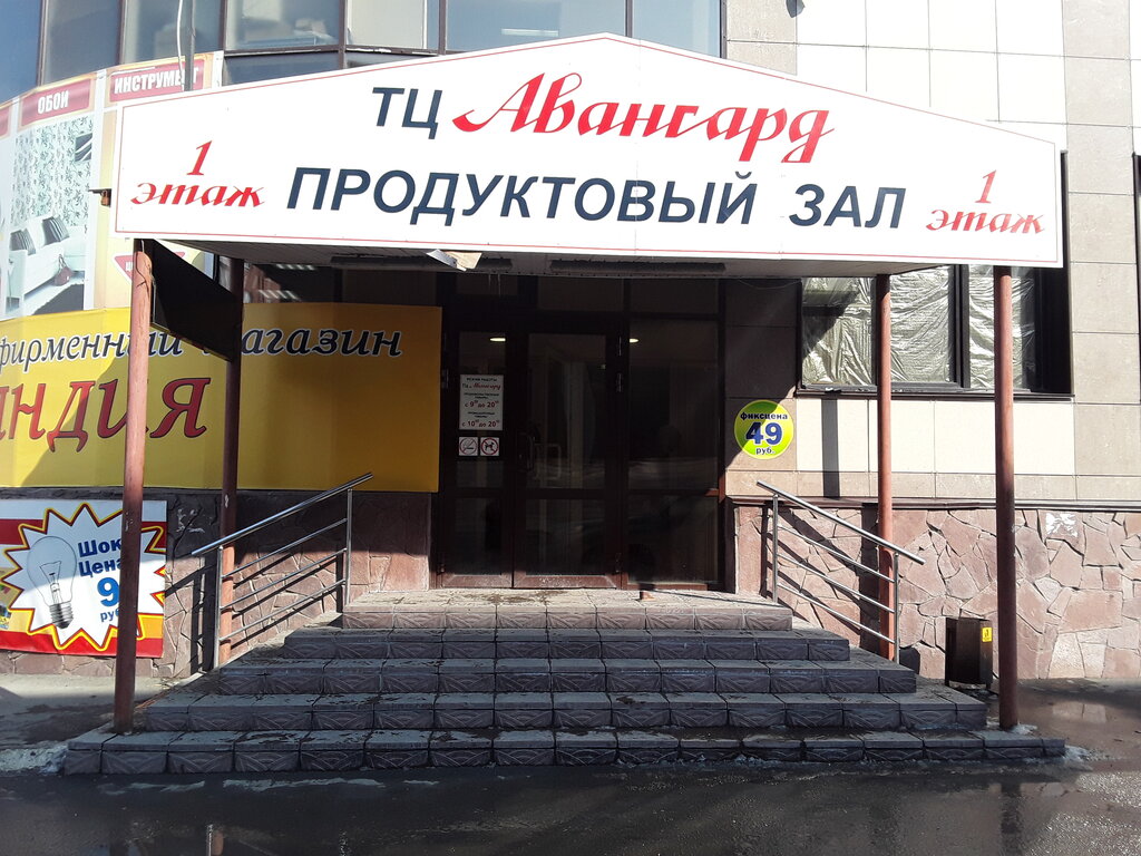 Ticari gayrimenkul alım satımı Avangard, Omsk, foto