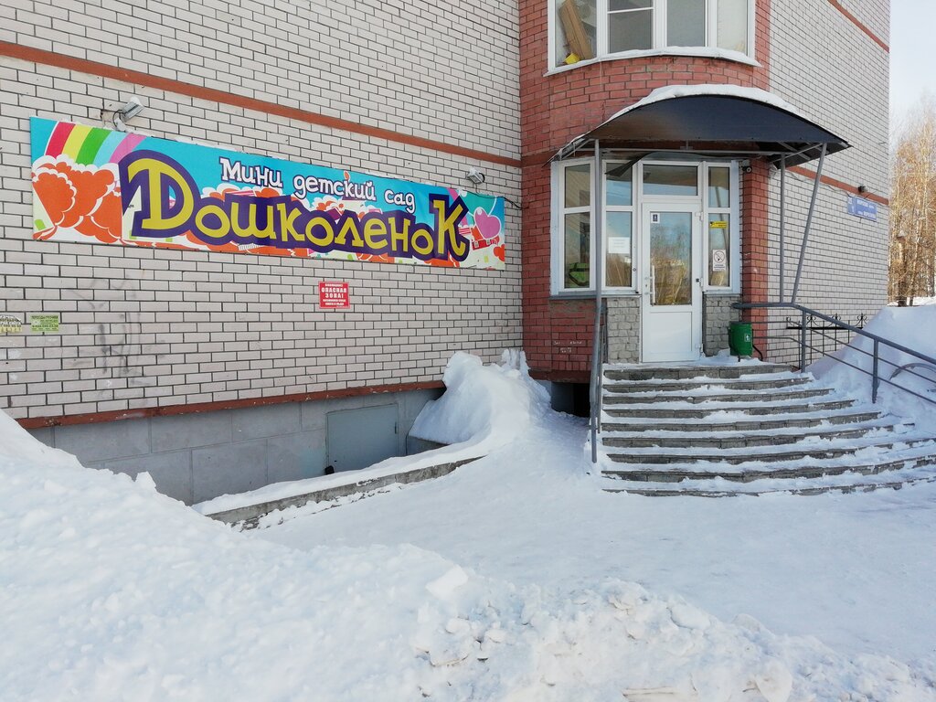 Anaokulları Doshkolyonok, Syktivkar, foto