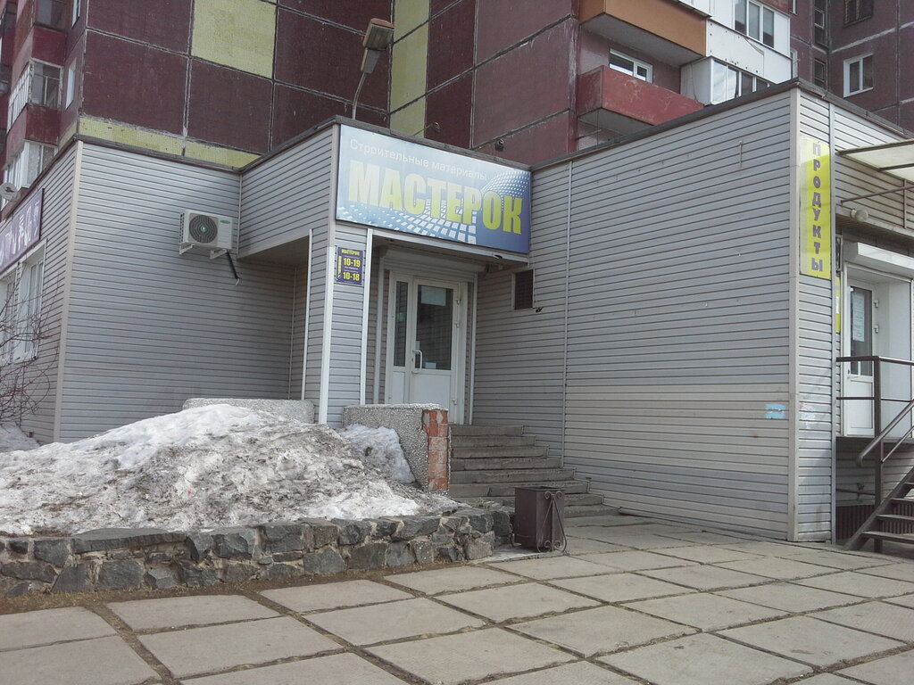 Yapı mağazası Magazin Masterok, Bratsk, foto