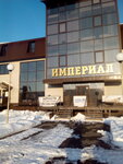 Imperial (Selskokhozyaystvennaya Street No:4Е), i̇nşaat firmaları  Barnaul'dan
