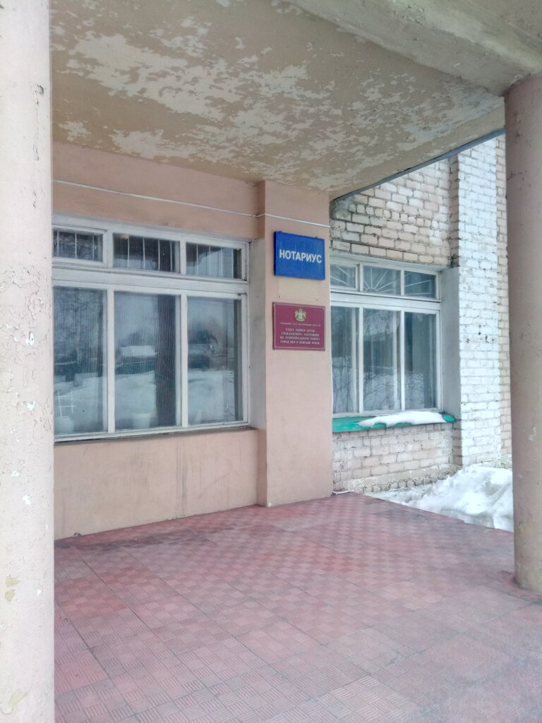 Noterler Notarius Suslova T. I., Neya, foto