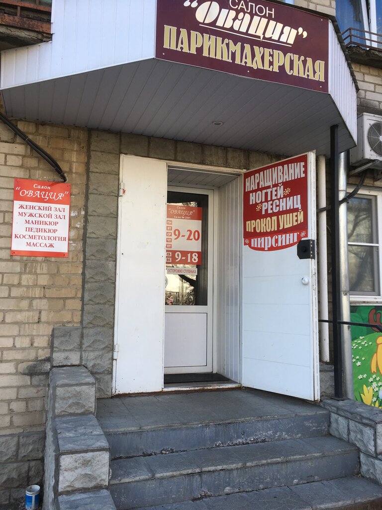 Güzellik salonu Ovatsiya, Miass, foto