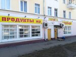 Продукты на Сольца (ulitsa Pushkina No:9А), market  Serpuhov'dan