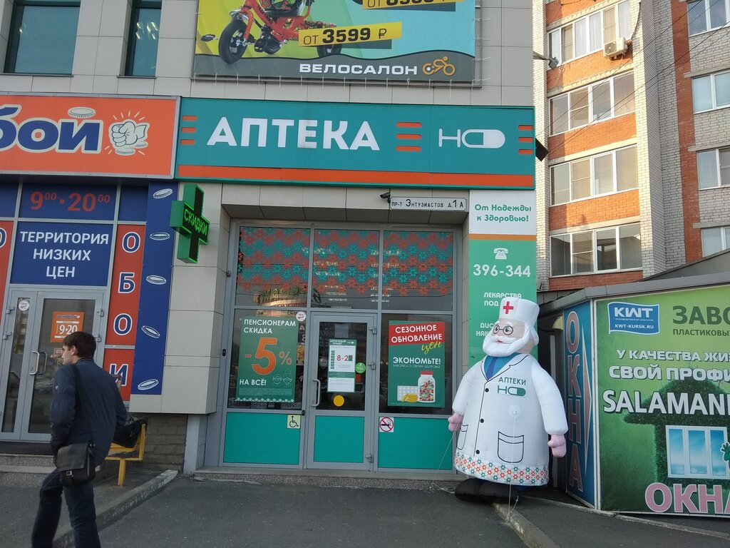 Eczaneler Sotsialochka, Kursk, foto