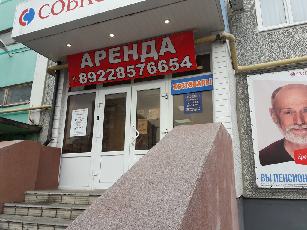 Ev temizlik ürünleri Absolyut, Orenburg, foto