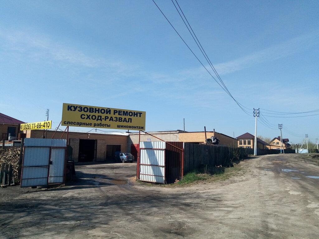 Otomobil servisi Автосервис, Moskova ve Moskovskaya oblastı, foto