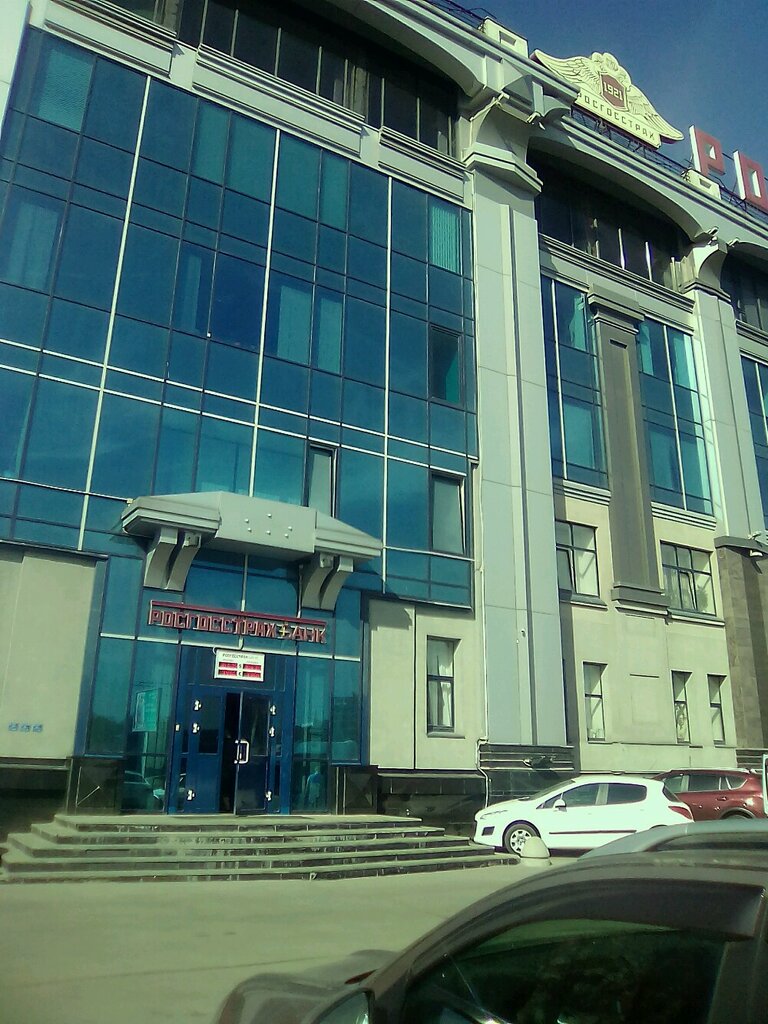ATM'ler Rosgosstrah bank, Saint‑Petersburg, foto