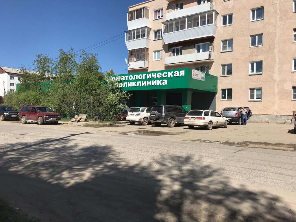 Diş sağlığı poliklinikleri Стоматологическая поликлиника, Lensk, foto