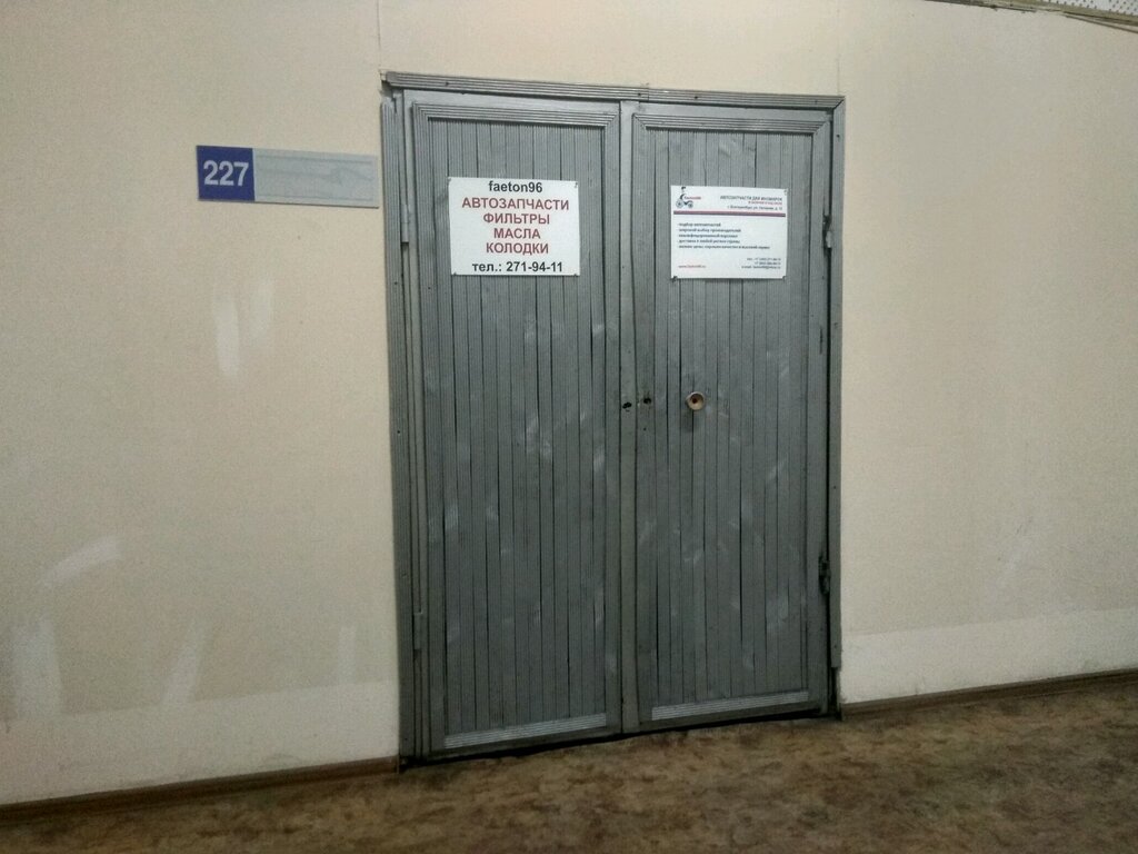 Diğer Faeton96, Yekaterinburg, foto