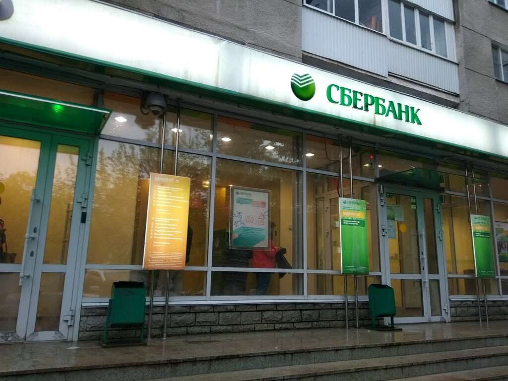 Ödeme terminali Sberbank, Ufa, foto