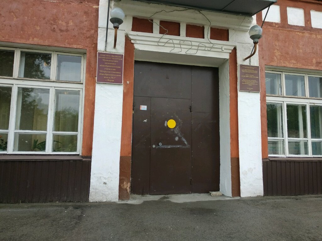 Ortaokul Otkrytaya Shkola № 1, Perm, foto