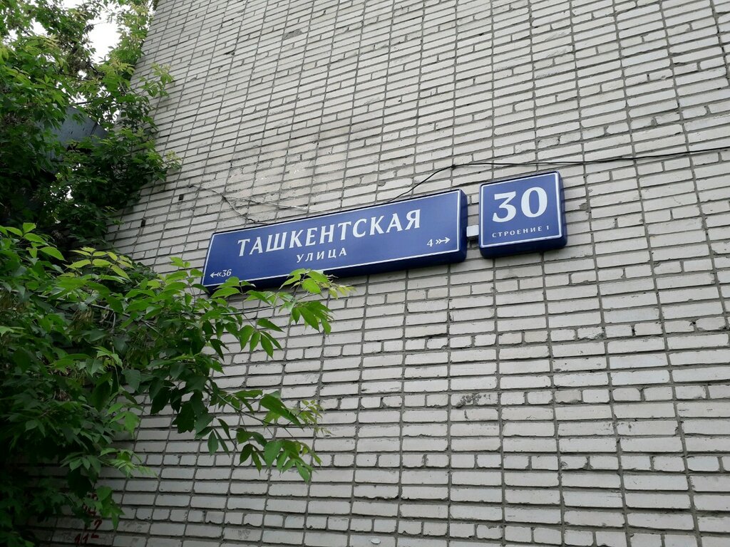 Garajlar Автостоянка № 7, Moskova, foto