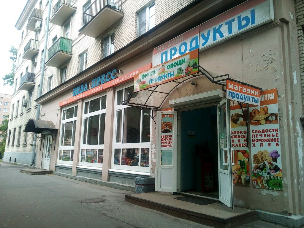 Abonelik ajansı Neva-Press, Saint‑Petersburg, foto
