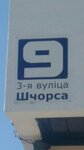 Megatron M (3rd Shchorsa Street No:9), elektroteknik ürün ve ekipman firmaları  Minsk'ten