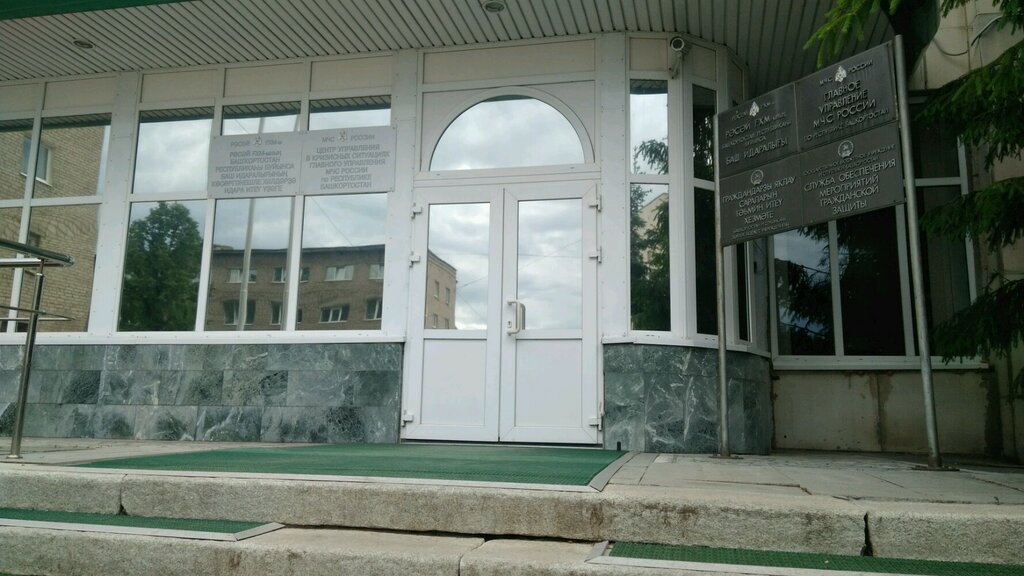 Sivil savunma Служба обеспечения мероприятий гражданской защиты Республики Башкортостан, Ufa, foto
