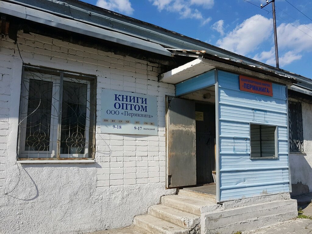 Kitap mağazaları Permkniga, Perm, foto
