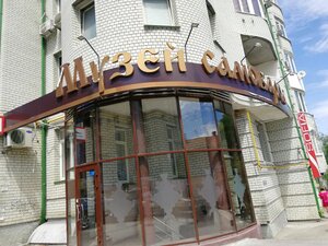 Muzey samovarov (ulitsa imeni I.S. Kutyakova No:34/36, Saratov), müzeler ve sanat galerileri  Saratov'dan