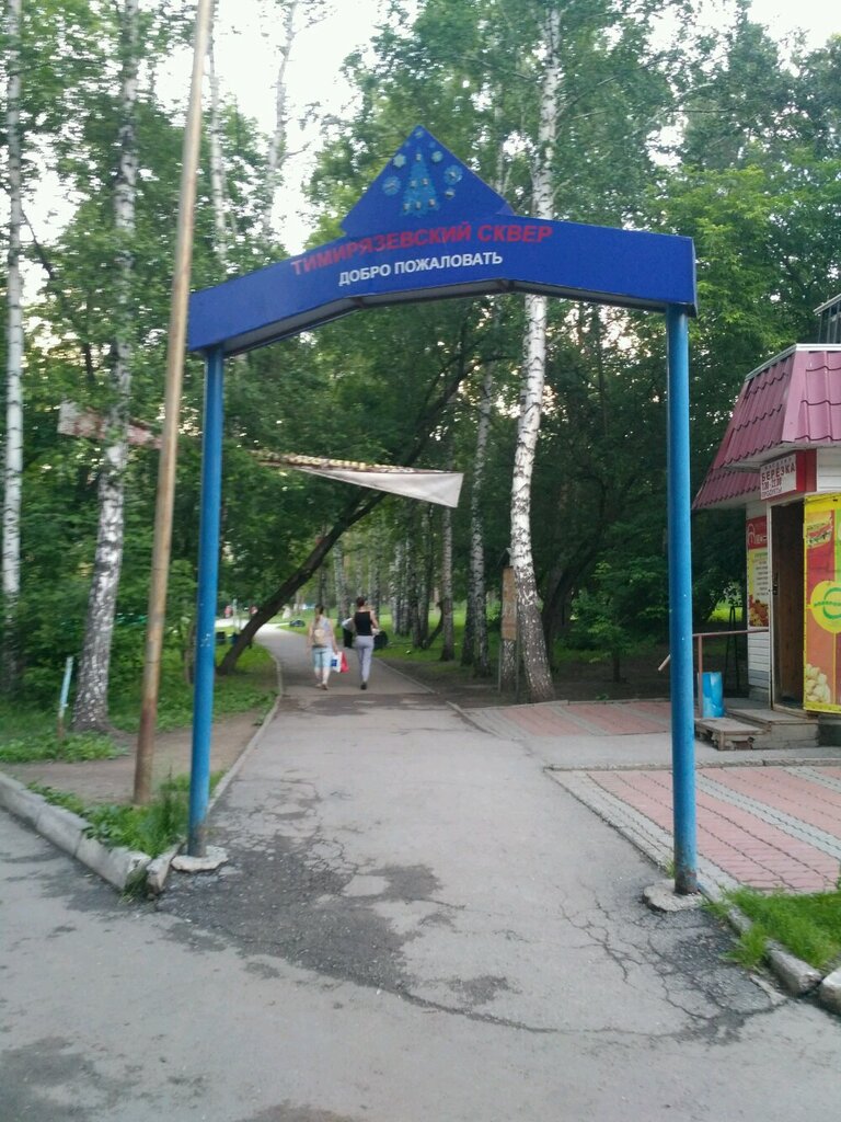 Meydan Тимирязевский сквер, Novosibirsk, foto
