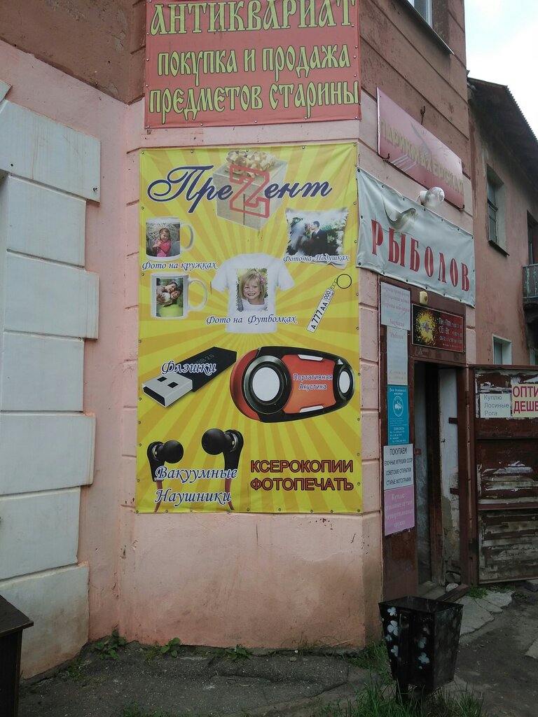 Fotoğraf hizmetleri Презент, Furmanov, foto