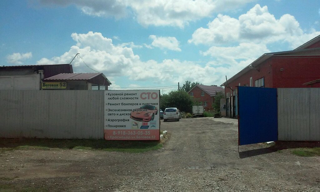 Otomobil servisi Service clinic Vag, Krasnodar, foto