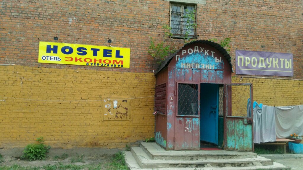 Otel Ekonom Hostel, Tula, foto