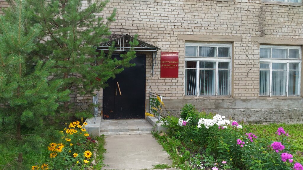 Kütüphaneler Biblioteka tsentralnaya rayonnaya, Kuvshinovo, foto