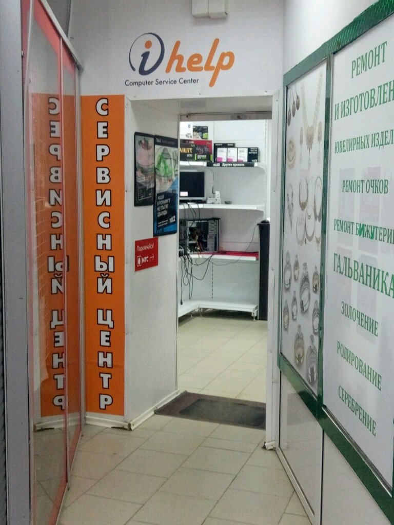 Bilgisayar teknik servisleri Ihelp, Tula, foto