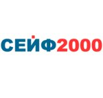 Safe 2000 (Partizanskaya Street No:19), şifreli kasalar  Samara'dan