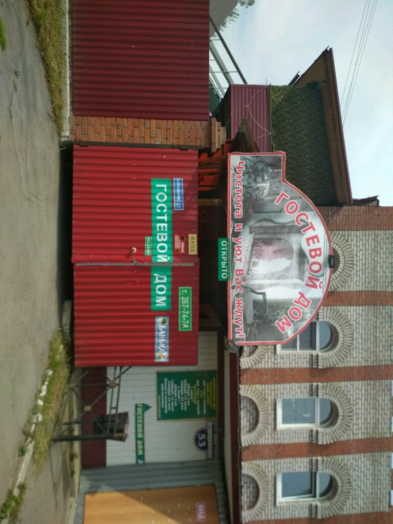 Saunalar Podvorye, Perm, foto