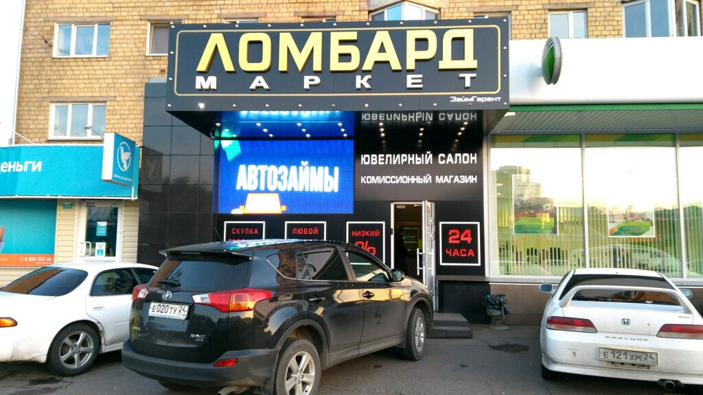 Rehincilik Premium Lombard, Krasnoyarsk, foto