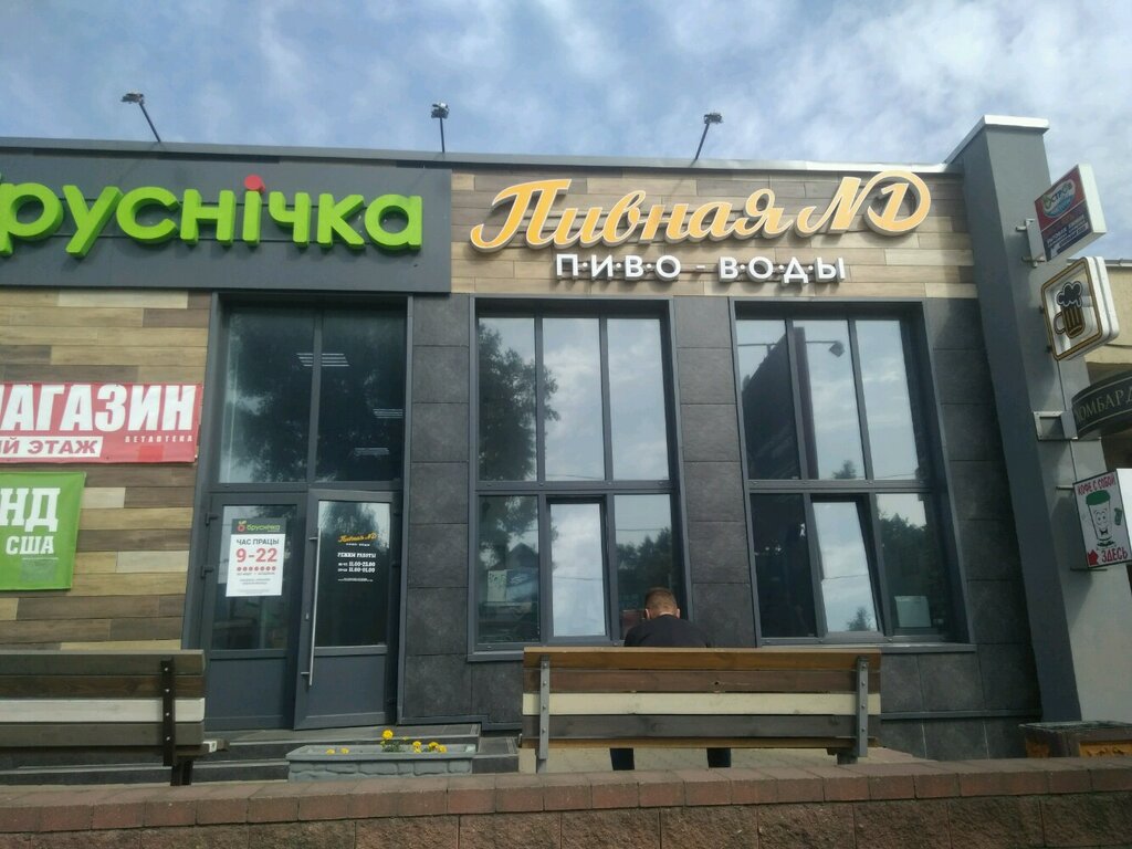 Market Брусничка, Minsk, foto