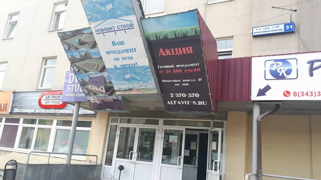 Çatı ve çatı materyalleri РосКровля, Yekaterinburg, foto