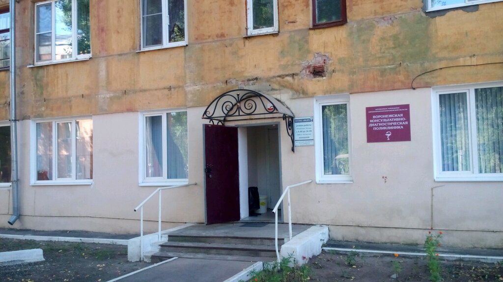 Poliklinikler Voronezhskaja konsul'tativno-diagnosticheskaja poliklinika, Voronej, foto