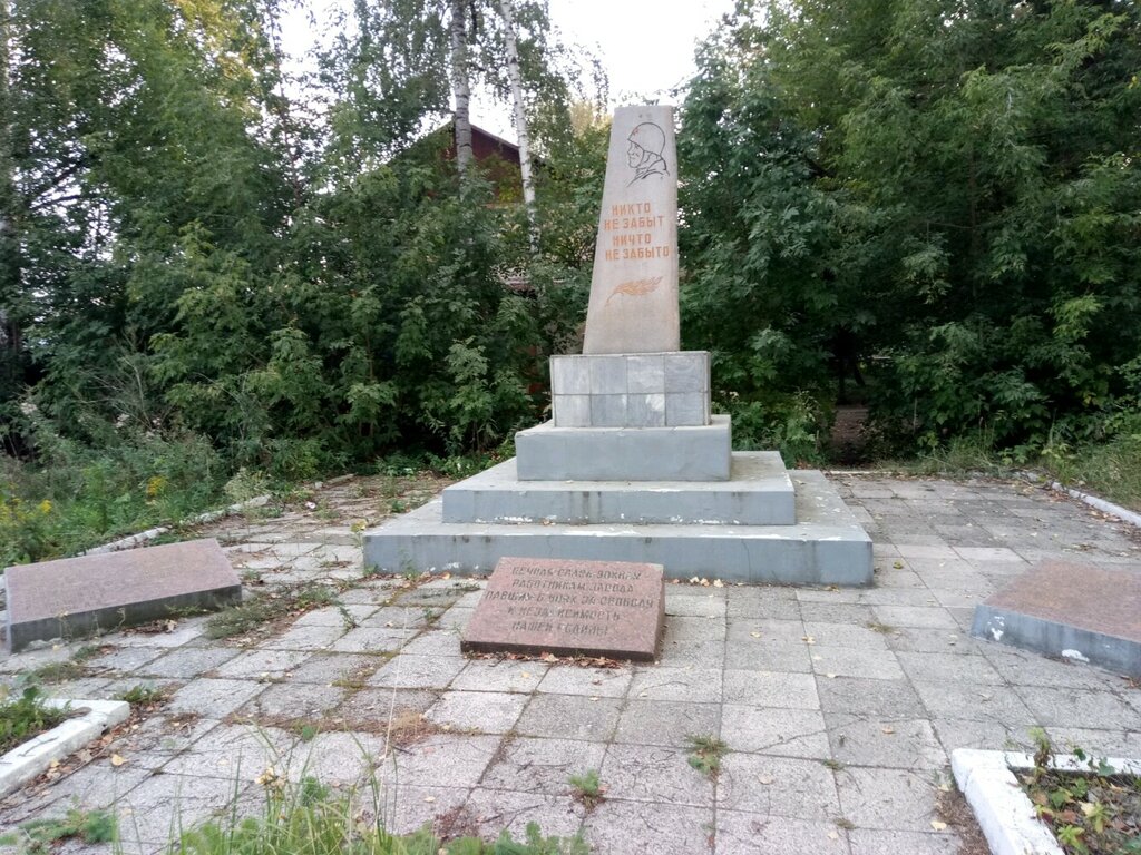 Anıt, heykel Memorial of the Great Patriotic War, Nijni Novgorod, foto