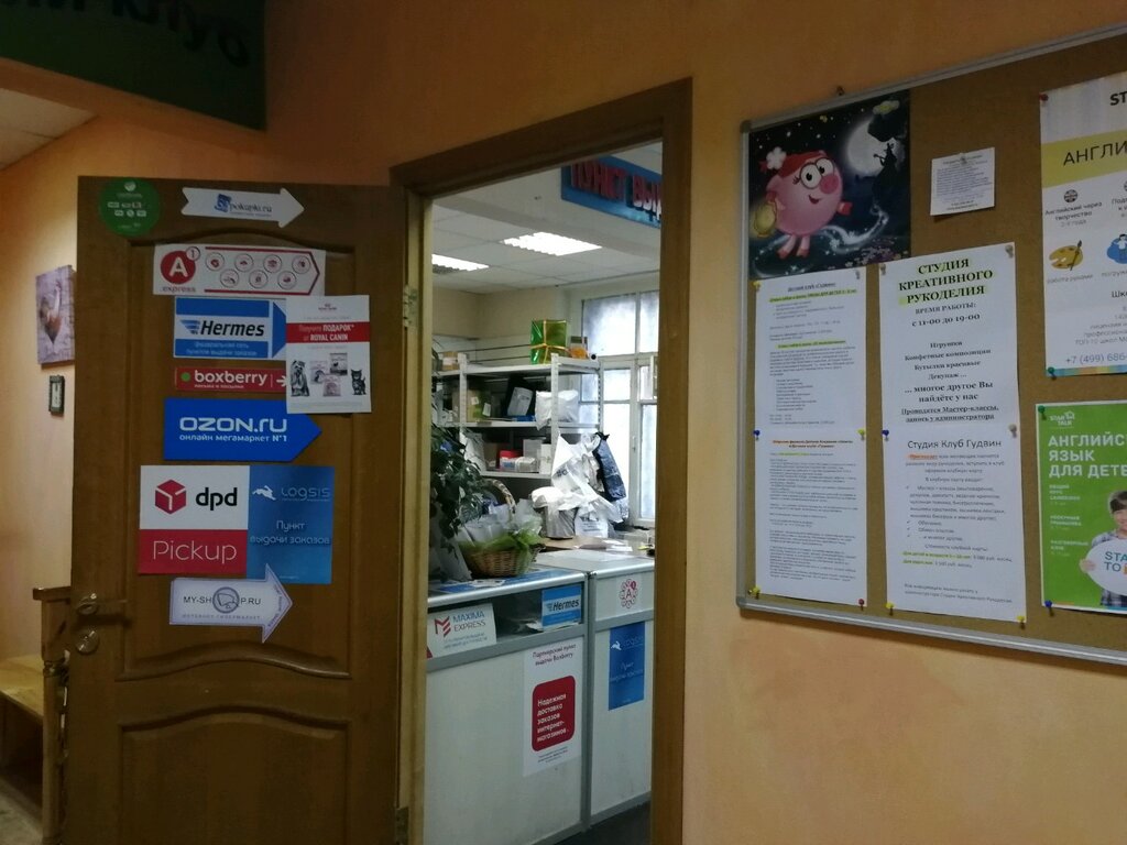 Kurye hizmetleri Dpd, Moskova, foto