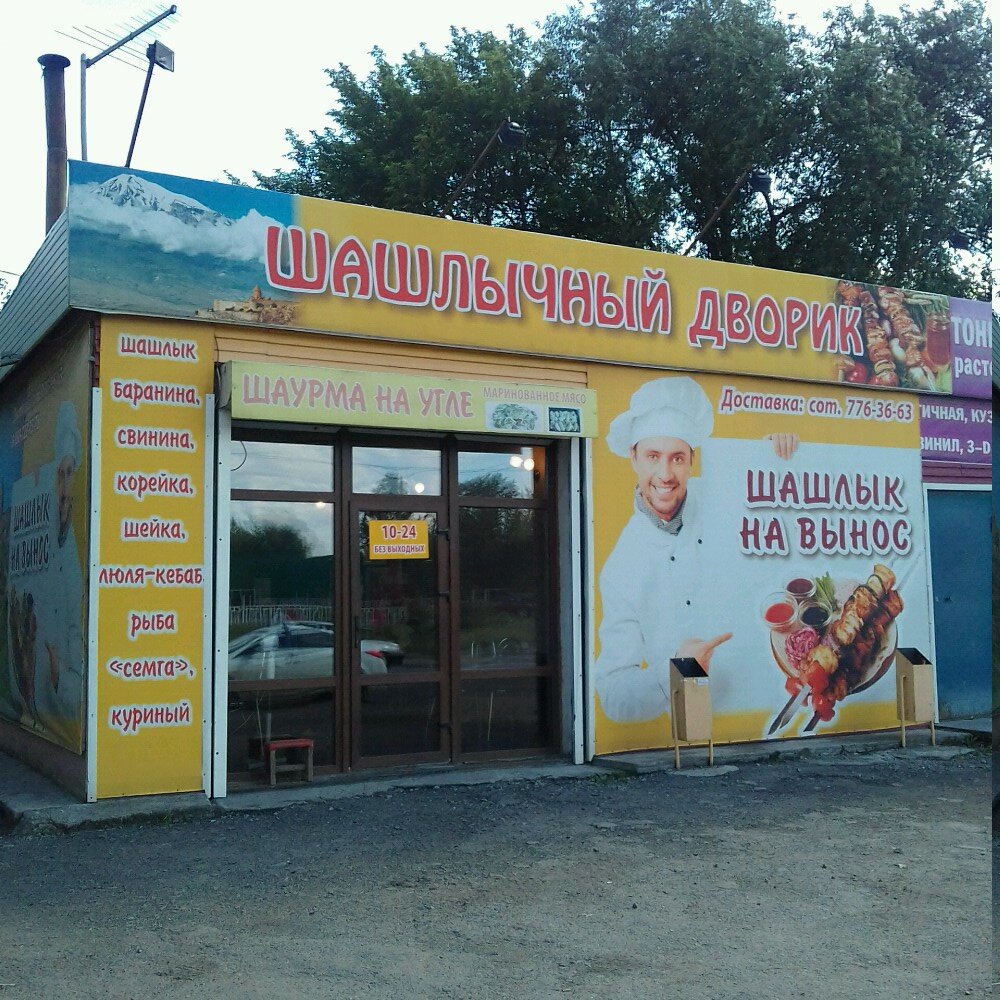 Kafe Шашлычный дворик, Çeliabinsk, foto