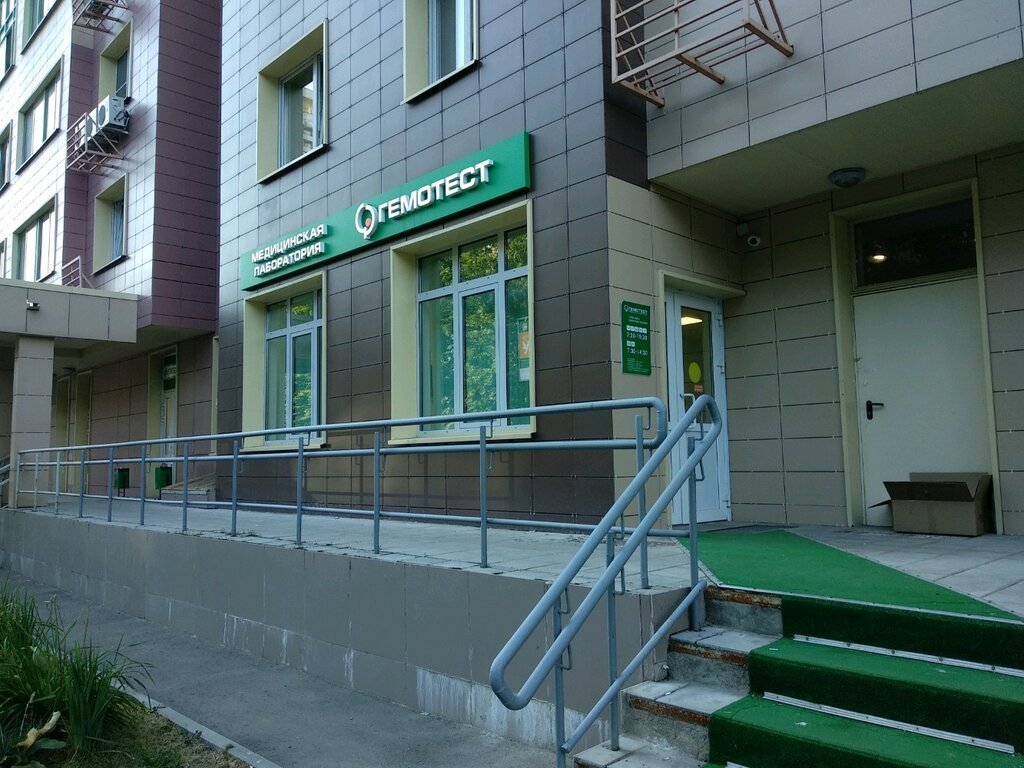Tıbbi laboratuvarlar Laboratoria Gemotest, Moskova, foto