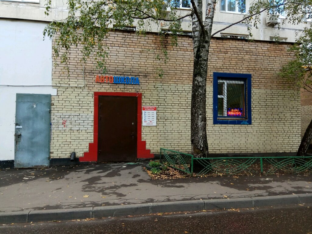 Sürücü kursları Сигнал, Moskova, foto