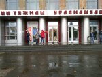 Avelon-Treyd (Mashinostroiteley Street No:19), hadde metal üretim ve satışı  Yekaterinburg'dan