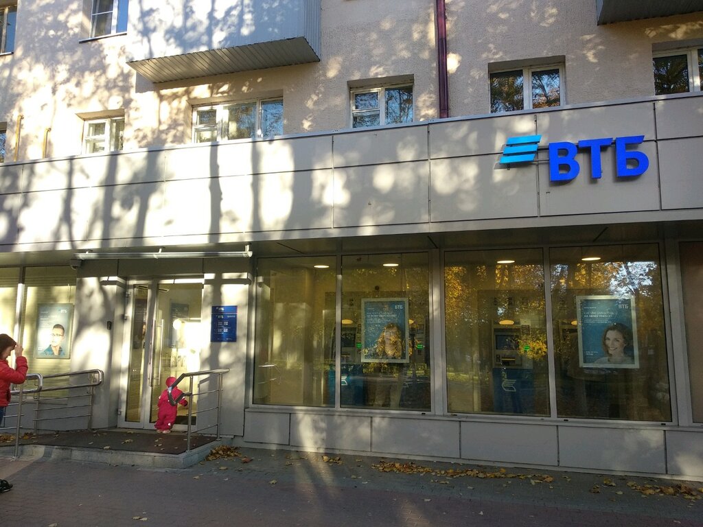 Banka VTB Bank, Domodedovo, foto